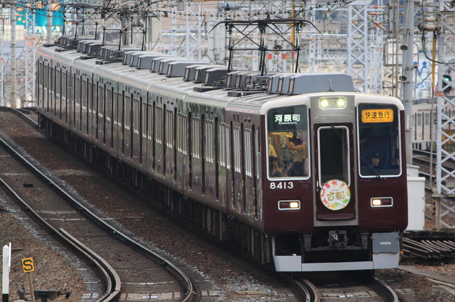 正雀車庫 8300系 8313F の写真 |鉄道写真投稿サイトTrain-Directory