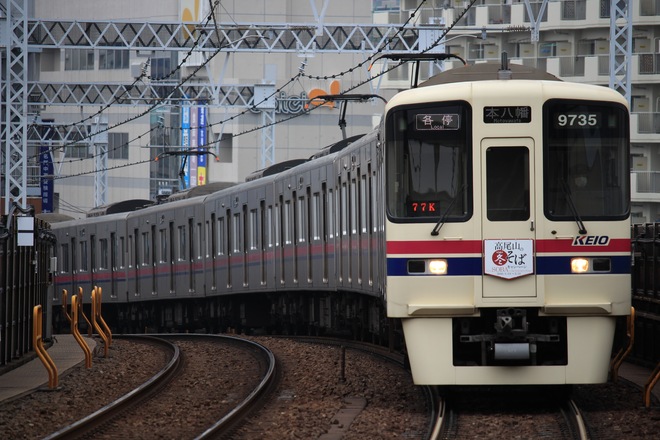 9000系 9735F の写真 |鉄道写真投稿サイトTrain-Directory