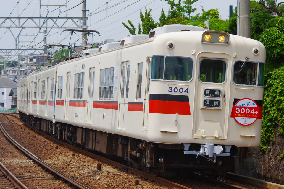 山陽3000系3004F(3004編成)（廃車済）の編成データ、編成表、ニュース、写真|2nd-train