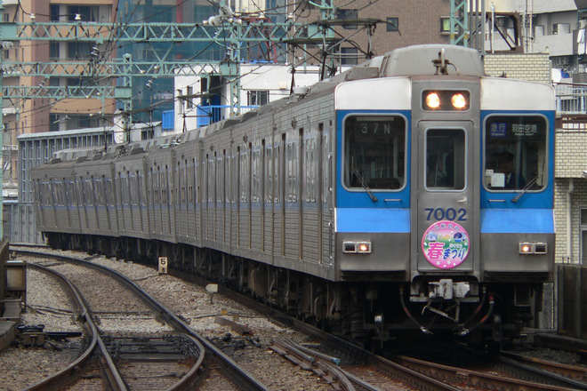 7000形 7002編成 の写真 |鉄道写真投稿サイトTrain-Directory