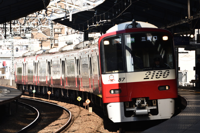 2100形 2157編成 の写真 |鉄道写真投稿サイトTrain-Directory