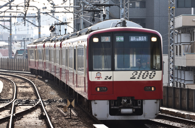 2100形 2117編成 の写真 |鉄道写真投稿サイトTrain-Directory