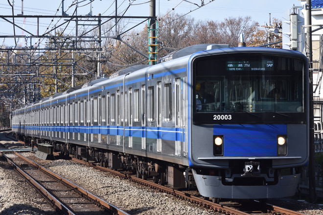 20000系 20103F の写真 |鉄道写真投稿サイトTrain-Directory