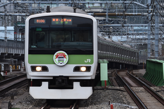 東京総合車両センター本区 E231系 トウ506編成 の写真 |鉄道写真投稿サイトTrain-Directory