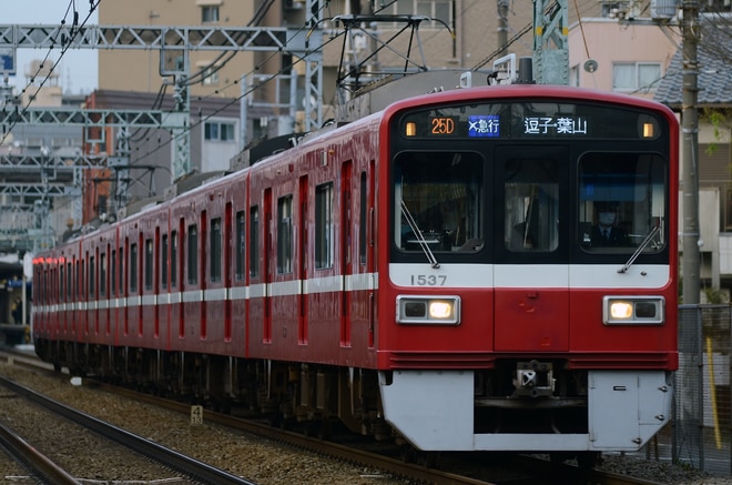 1500形 1537編成 の写真 |鉄道写真投稿サイトTrain-Directory