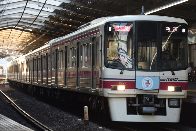 8000系 8701F の写真 |鉄道写真投稿サイトTrain-Directory