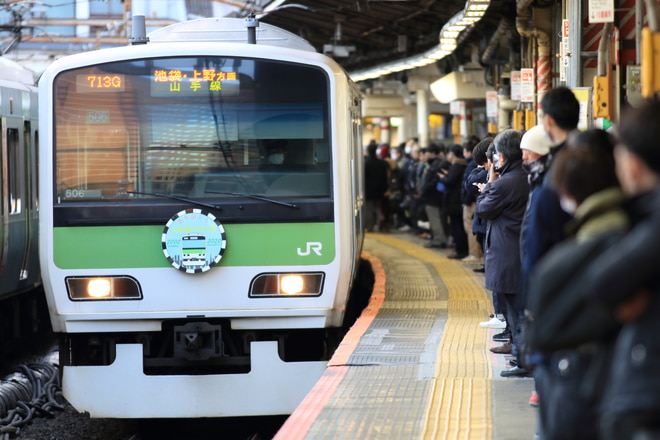 東京総合車両センター本区 E231系 トウ506編成 の写真 |鉄道写真投稿サイトTrain-Directory