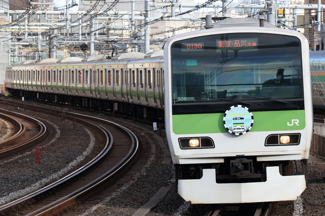 東京総合車両センター本区 E231系 トウ506編成 の写真 |鉄道写真投稿サイトTrain-Directory