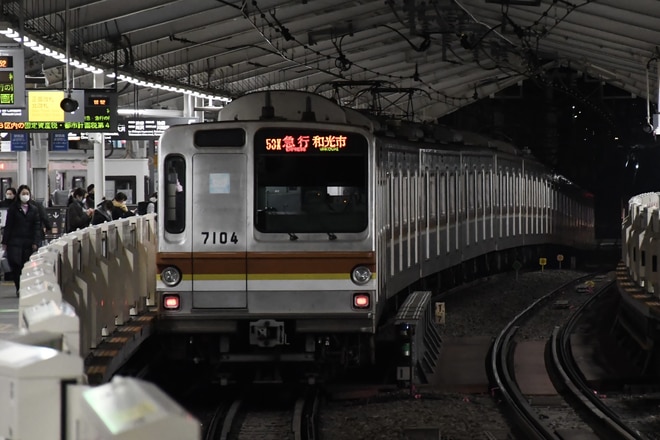和光検車区 7000系 7104F の写真 |鉄道写真投稿サイトTrain-Directory