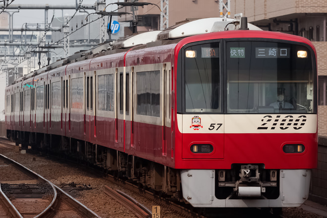 2100形 2157F の写真 |鉄道写真投稿サイトTrain-Directory