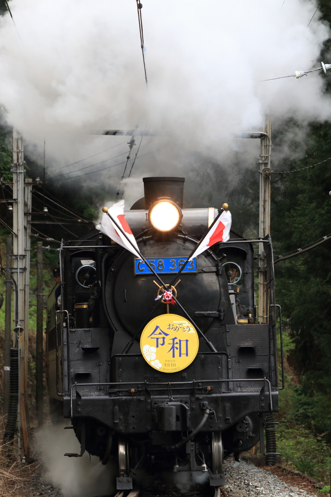 C58 363 の写真 |鉄道写真投稿サイトTrain-Directory