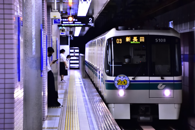 御崎車両基地 5000形 5108F の写真 |鉄道写真投稿サイトTrain-Directory