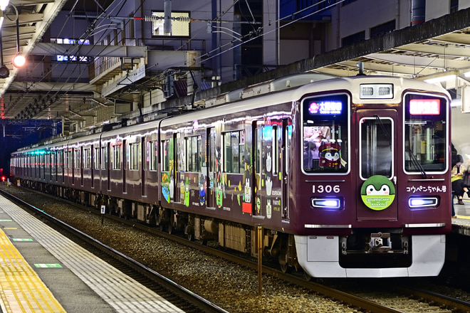 正雀車庫 1300系 1306F の写真 |鉄道写真投稿サイトTrain-Directory