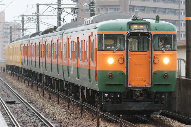 115系 A-13編成 の写真 |鉄道写真投稿サイトTrain-Directory