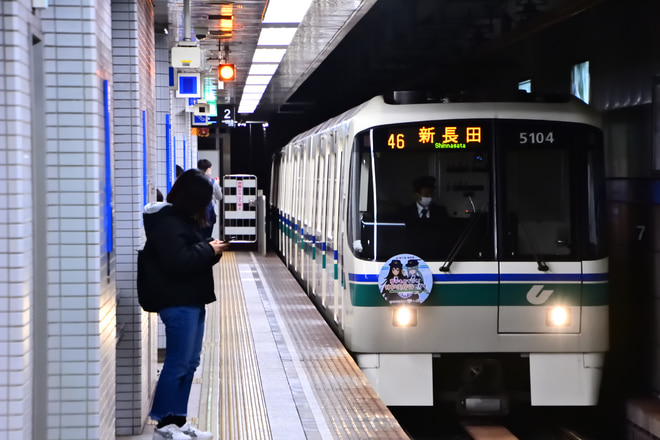 御崎車両基地 5000形 5104F の写真 |鉄道写真投稿サイトTrain-Directory