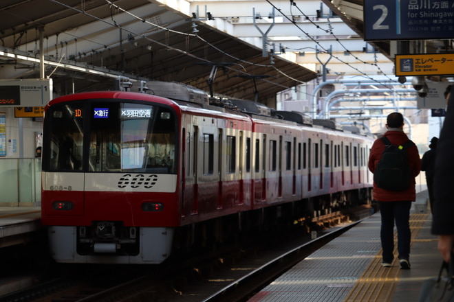 600形 608F の写真 |鉄道写真投稿サイトTrain-Directory