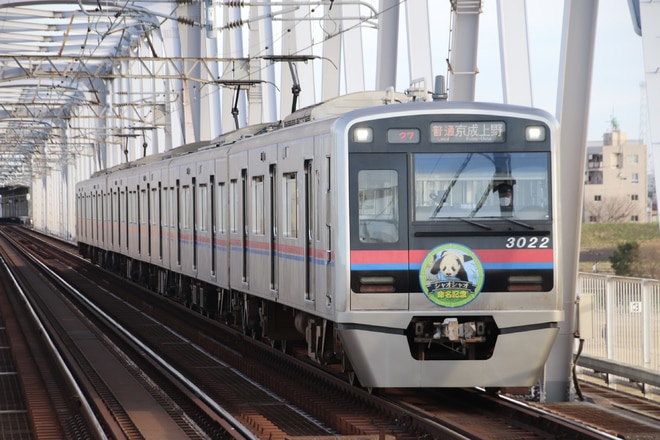 宗吾車両基地 3000形 3022-1 の写真 |鉄道写真投稿サイトTrain-Directory