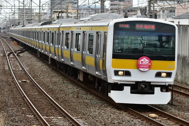 三鷹車両センター E231系 ミツA511編成 の写真 |鉄道写真投稿サイトTrain-Directory