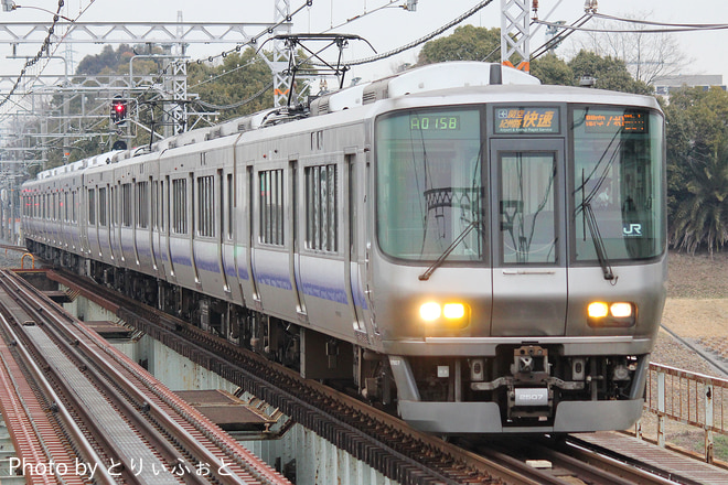 223系 HE423編成 の写真 |鉄道写真投稿サイトTrain-Directory