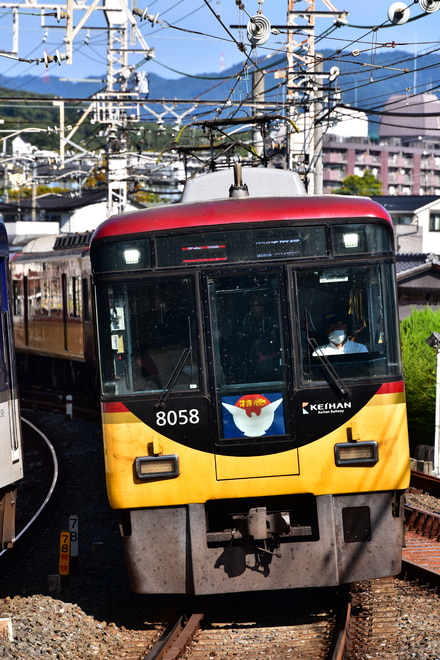 寝屋川車庫 8000系 8008F の写真 |鉄道写真投稿サイトTrain-Directory