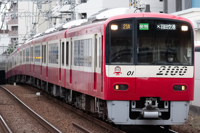 2100形 2101F の写真 |鉄道写真投稿サイトTrain-Directory