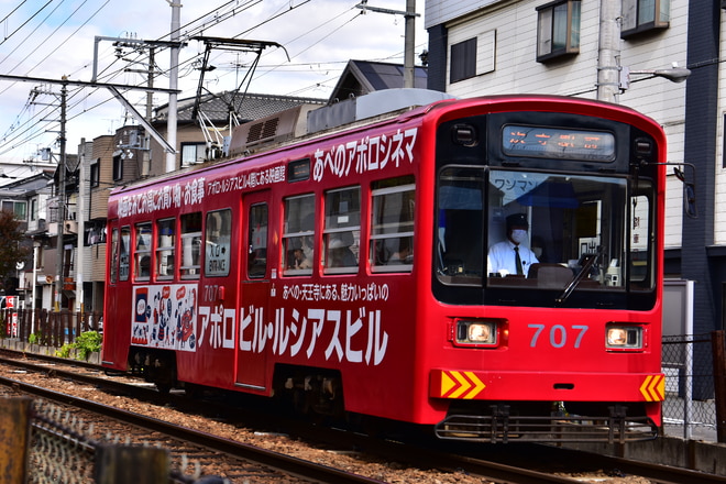 大和川検車区 モ701形 モ707 の写真 |鉄道写真投稿サイトTrain-Directory