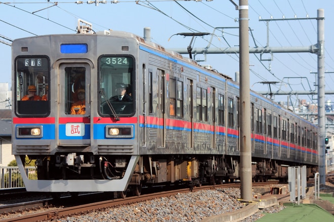 宗吾車両基地 3500形 3524編成 の写真 |鉄道写真投稿サイトTrain-Directory