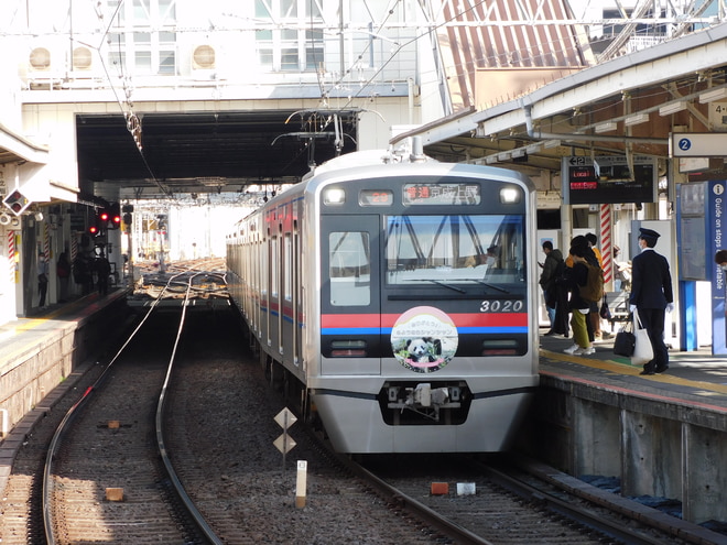 宗吾参道車両基地 3000型 3020F の写真 |鉄道写真投稿サイトTrain-Directory