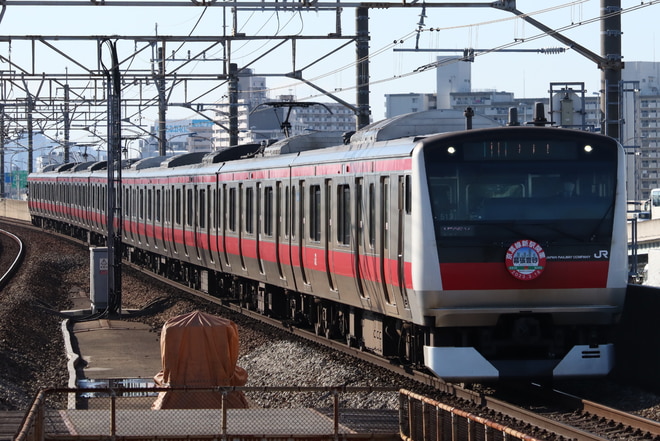 京葉車両センター E233系 ケヨ513編成 の写真 |鉄道写真投稿サイトTrain-Directory