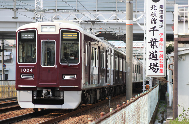 平井車庫 1000系 1004F の写真 |鉄道写真投稿サイトTrain-Directory