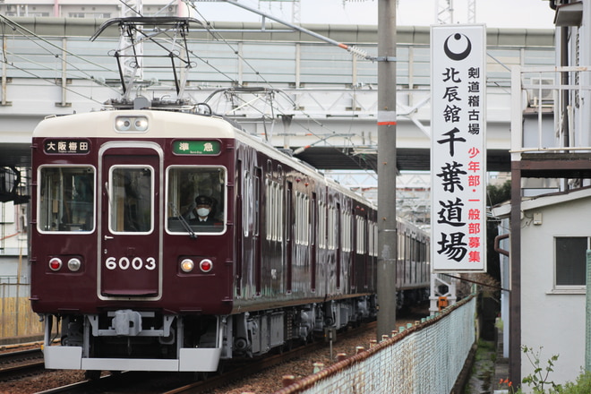 平井車庫 6000系 6003F の写真 |鉄道写真投稿サイトTrain-Directory