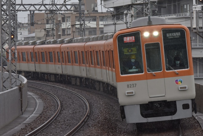 尼崎車庫 8000系 8237F の写真 |鉄道写真投稿サイトTrain-Directory