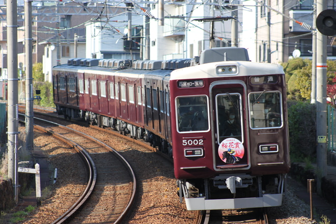 西宮車庫 5000系 5002F の写真 |鉄道写真投稿サイトTrain-Directory
