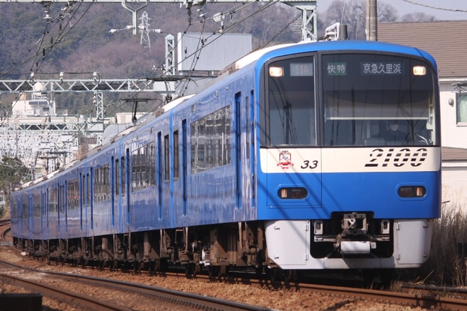 車両管理区 2100形 2133F の写真 |鉄道写真投稿サイトTrain-Directory