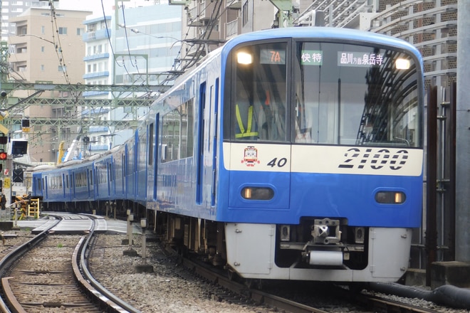 久里浜検車区 2100形 2133F の写真 |鉄道写真投稿サイトTrain-Directory
