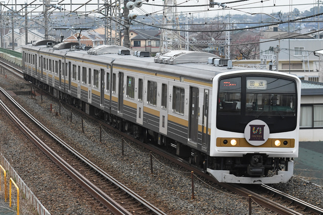 205系 Y3編成 の写真 |鉄道写真投稿サイトTrain-Directory
