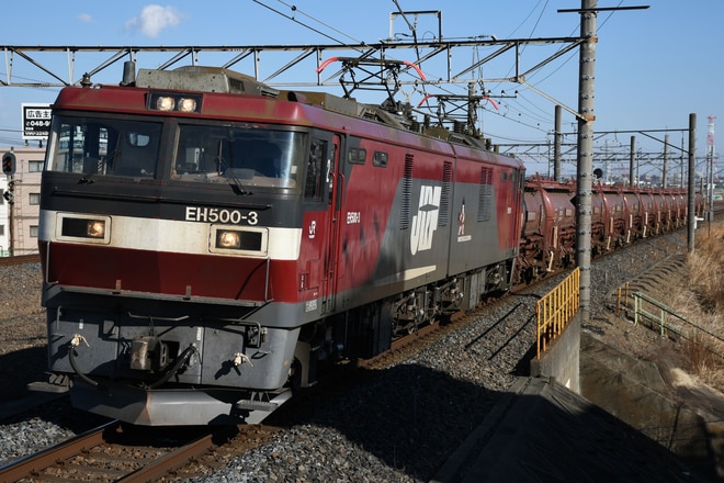 仙台総合鉄道部 EH500 3 の写真 |鉄道写真投稿サイトTrain-Directory