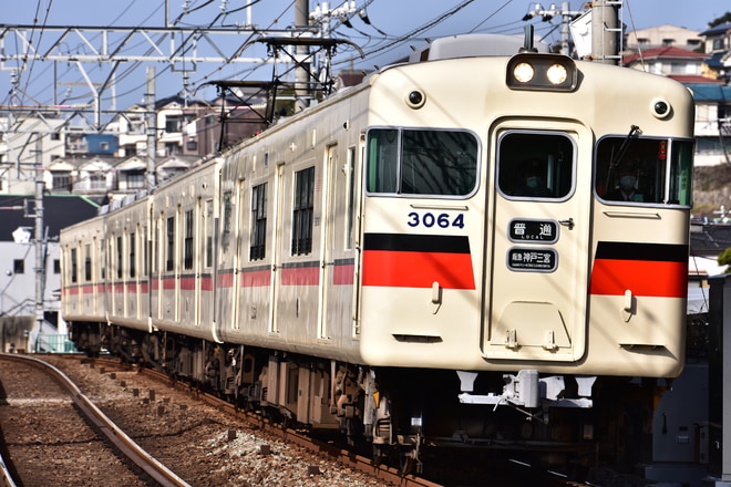 東二見車両基地 3000系 3064F の写真 |鉄道写真投稿サイトTrain-Directory