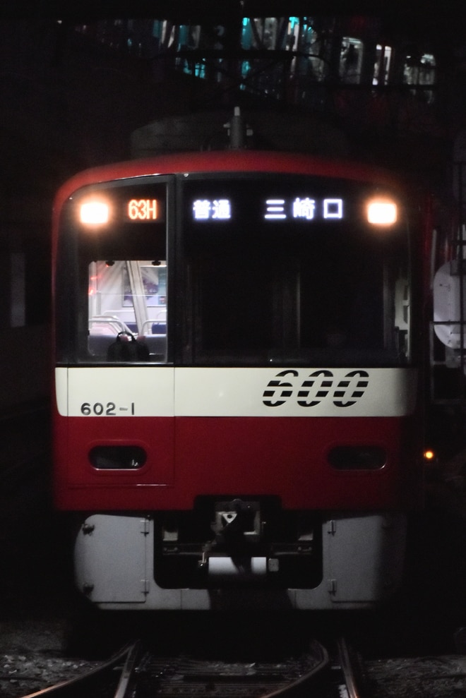 久里浜検車区 600形 602F の写真 |鉄道写真投稿サイトTrain-Directory