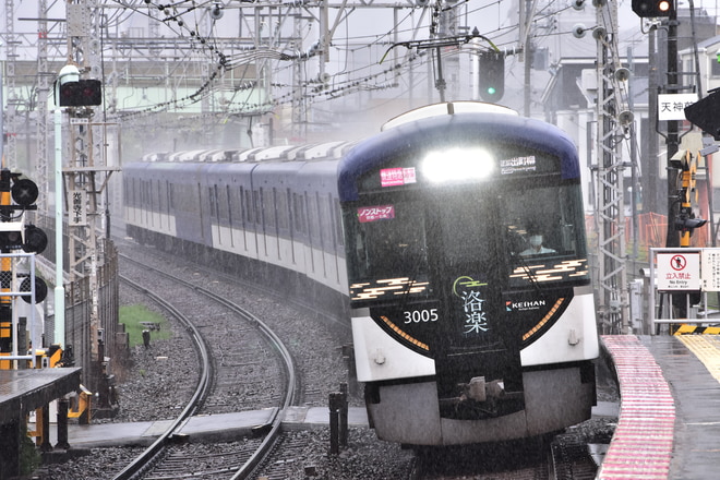 寝屋川車庫 3000系 3005F の写真 |鉄道写真投稿サイトTrain-Directory