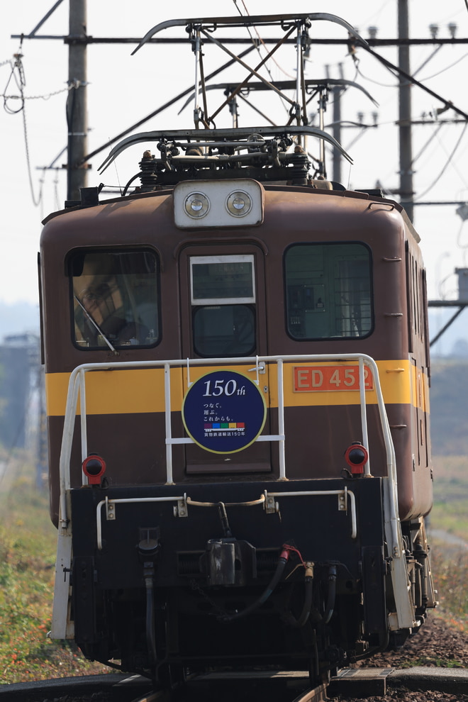 保々車両区 ED45形 452 の写真 |鉄道写真投稿サイトTrain-Directory