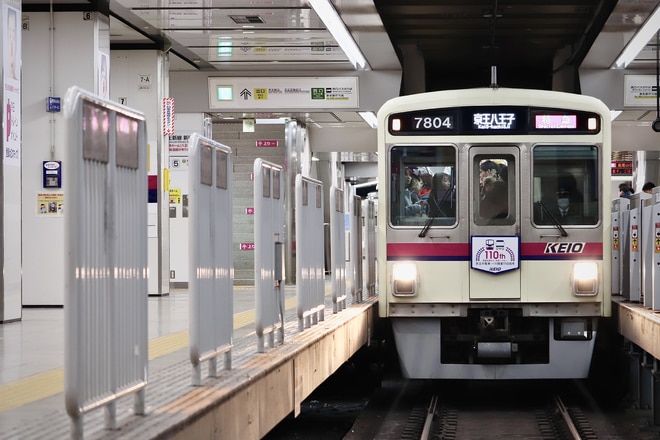 若葉台検車区 7000系 7804F の写真 |鉄道写真投稿サイトTrain-Directory