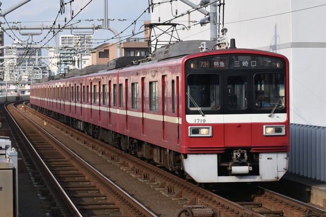 久里浜検車区 1500形 1719F の写真 |鉄道写真投稿サイトTrain-Directory