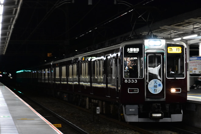 正雀車庫 8300系 8333F の写真 |鉄道写真投稿サイトTrain-Directory