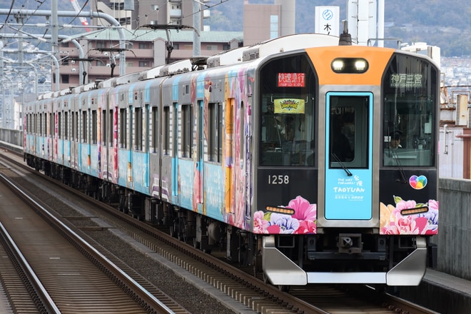 1000系 1208F の写真 |鉄道写真投稿サイトTrain-Directory