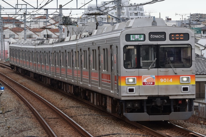 大井町線 9000系 9014F の写真 |鉄道写真投稿サイトTrain-Directory