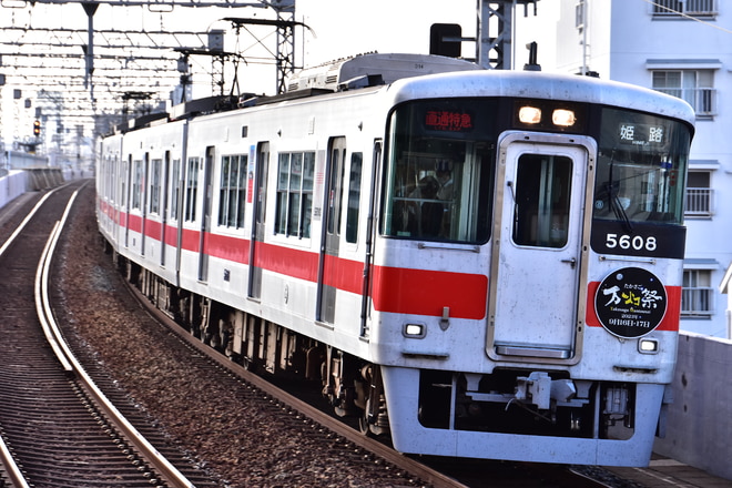 東二見車両基地 5000系 5016F の写真 |鉄道写真投稿サイトTrain-Directory