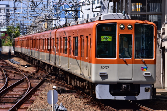 尼崎車庫 8000系 8237F の写真 |鉄道写真投稿サイトTrain-Directory