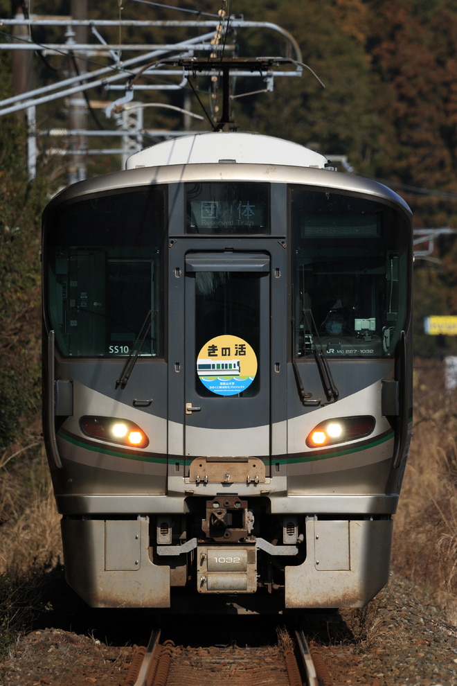 吹田総合車両所日根野支所新在家派出所 227系 ヒネSS10編成 の写真 |鉄道写真投稿サイトTrain-Directory