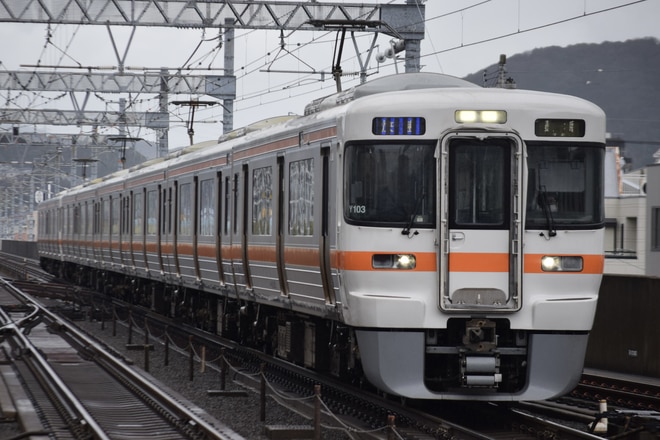 大垣車両区 313系 カキY103編成 の写真 |鉄道写真投稿サイトTrain-Directory